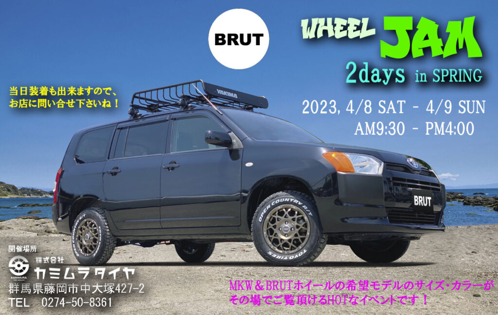 いよいよ来週末にBRUT × MKW ホイールジャム 第5回開催！！ 2023年4月8日(土)-9日(日) 2Days | BRUT ...
